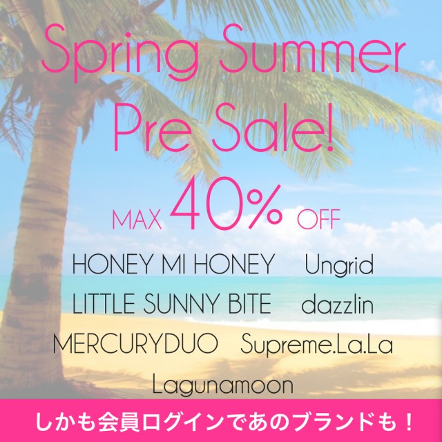 【速報】プレセールがついにMax40％OFFに大幅ダウン!さらにまとめ買いで10%OFF♪ | HeartySelect Column