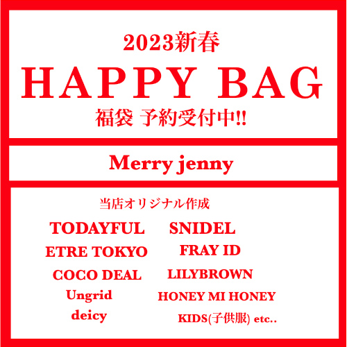 数量限定★Hearty Select 2023 新春福袋 予約受付 START★当店取り扱いブランドが好きな方なら絶対お得♪ | HeartySelect Column