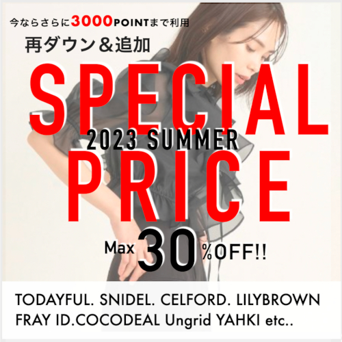 2023SS SPECIAL SALE 】MAX30%OFF!! トレンド感たっぷりのスカショーパンや今から着れるアイテムが再ダウン＆追加!! | HeartySelect Column