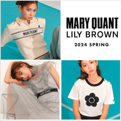【MARY QUANT × LILY BROWN 第5弾 】鮮やかなカラーパレット×キャッチ―なデザインが魅力の アクティブでトレンドライクなアイテム入荷 | HeartySelect Column