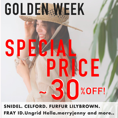 GWに間に合う!! 【 GOLDEN WEEK SPECIAL PRICE MAX30%OFF 】おでかけに着たい 人気ブランドの春アイテムがとってもお得に♪ | HeartySelect ...