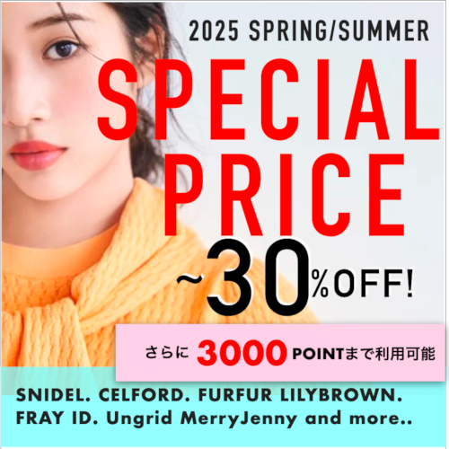 【2025 SPRING SUMMER SPECIAL PRICE ～30%OFF】ワンピやカットソー など 今すぐ着られるとってもお得な追加アイテム をご紹介♪ | HeartySelect ...
